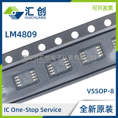 LM4809 LDX MM MMX /NOPB 放大器 全新原装正品