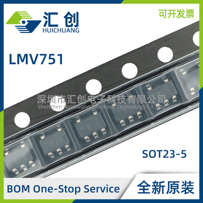 LMV751 M5 M5X /NOPB 失调电压运算放大器 全新原装正品