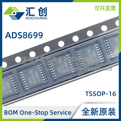 ADS8699IPW IPWR 可编程1通道 SAR ADC 全新原装正品