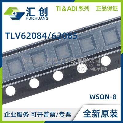 TLV62084 TLV62085 DSGR DSGT ADSGR ADSGT RLTR RLTT 原装正品