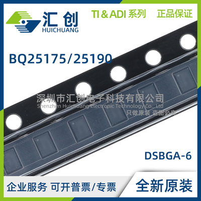 BQ25175YBGR BQ25190YBGR 线性电池充电器芯片 全新原装正品