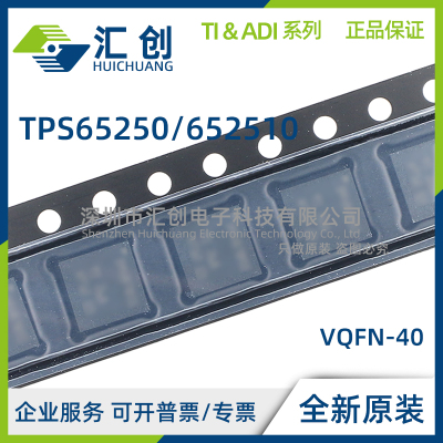 TPS65250 TPS652510 RHAR RHAT 三路同步降压转换器 全新原装正品