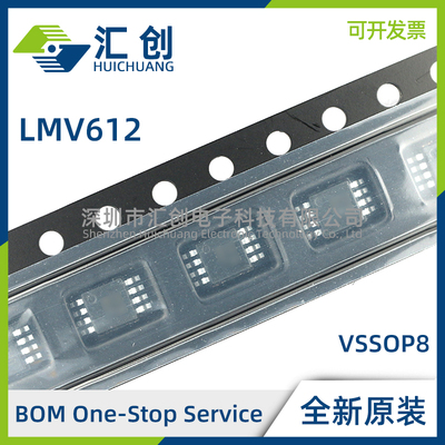 LMV612 MA MAX MM/ MMX /NOPB 运算放大器 全新原装正品