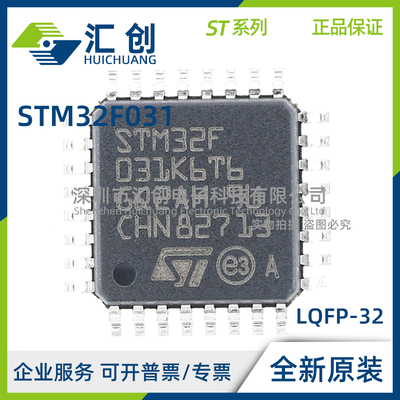 STM32F031 C4T6 C4T6TR C6T6 C6T7TR C6T7 C6T6TR E6Y6TR
