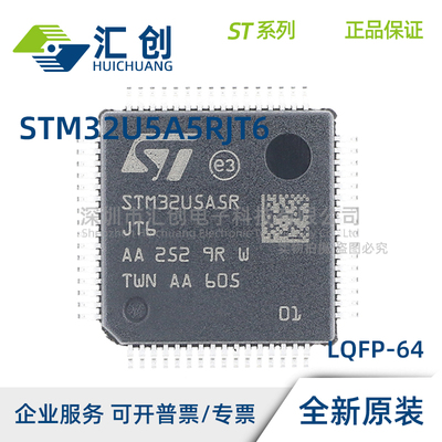 STM32U5A5 AJH6 AJH3 AJH3TR AJH6TR AJH6Q  全新原装正品