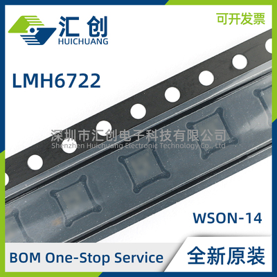 LMH6722 MA MAX MT MTX SD QSD QSDX /NOPB 放大器 全新原装正品