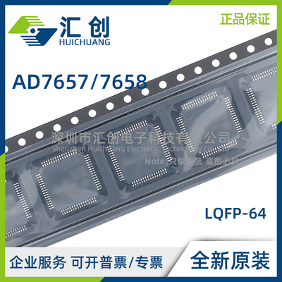 AD7657 AD7658 BSTZ YSTZ -1 -RL REEL 同步采样ADC 全新原装正品