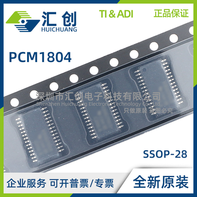 PCM1804 DB DBG4 DBR DBRG4 S1IDBRQ1 立体声ADC 全新原装正品