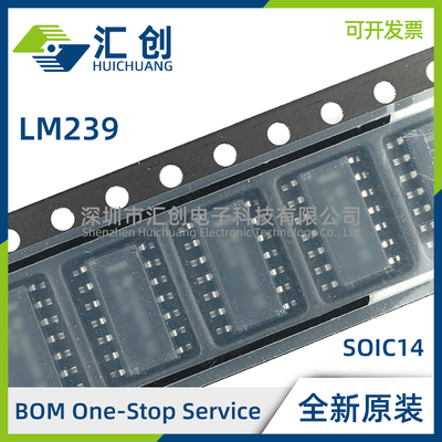 LM239 AD ADR AMDREP AMDREP AQDREP 差分比较器 全新原装正品