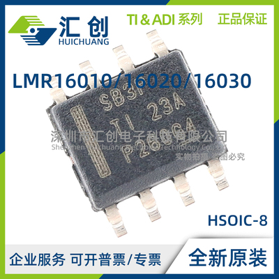 LMR16010 LMR16020 LMR16030 PDDA PDDAR SDDA SDDAR 全新原装