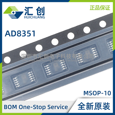 AD8351ACPZ ARM ARMZ -REEL7 SCPZ-EP-R7差分放大器 全新原装正品