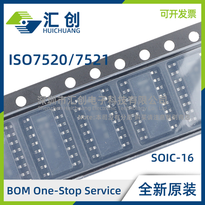 ISO7520 7521 CDW CDWR 双通道数字隔离器 全新原装正品
