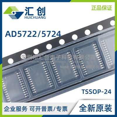 AD5722 5724 AREZ RBREZ -REEL7 电压输出DAC 全新原装正品