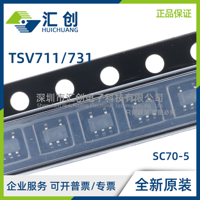 TSV711ICT TSV731ICT 高精度微功耗运算放大器 全新原装正品