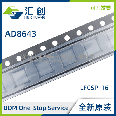 AD8643ACPZ ARZ TRZ-EP -REEL7 R7 精密运算放大器  全新原装正品