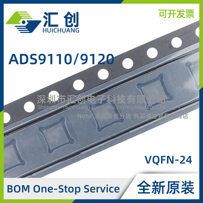ADS9110 ADS9120 IRGER IRGET 单通道 SAR ADC 全新原装正品