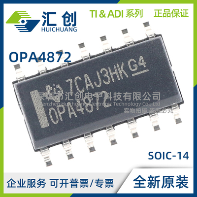 OPA4872 ID IDR MDREP 高速运算放大器 全新原装正品