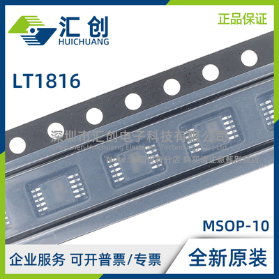 LT1816 ACMS AIMS CDD CMS8 CS8 IDD IMS8 IS8 #PBF TRPBF 正品
