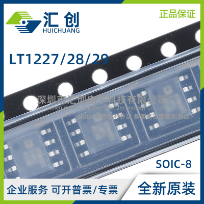 LT1227 1228 1229 CN8 CS8 IN8 IS8 #PBF #TRPBF 全新原装正品