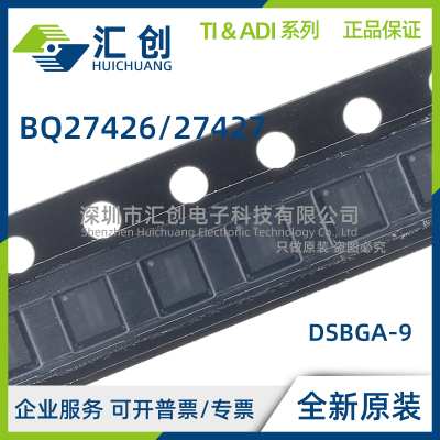 BQ27426 BQ27427 YZFR YZFT 电池电量监测计 全新原装正品