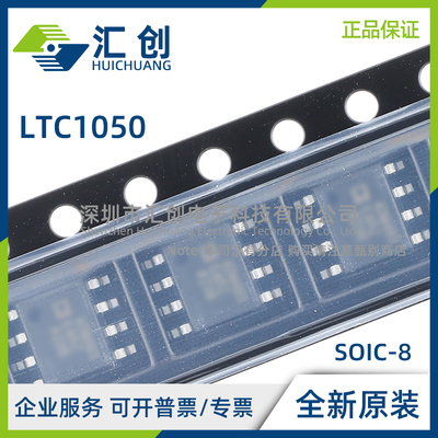 LTC1050 ACN8 CN CN8 CS8 HS8 #PBF TRPBF 放大器 全新原装正品