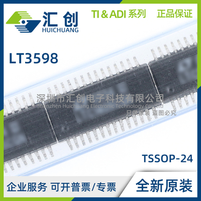 LT3598 EFE EUF IFE IUF #PBF TRPBF LED驱动器 全新原装正品