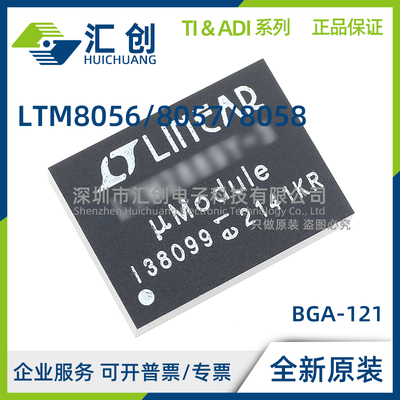 LTM8056 LTM8057 LTM8058 EY IY MPY #PBF 稳压器 全新原装正品