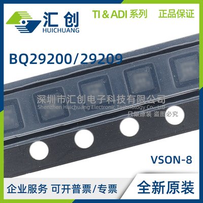 BQ29200 BQ29209 DRBR DRBT TDRBRQ1TDRBTQ1 全新原装正品