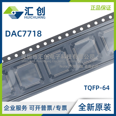 DAC7718 SPAG SPAGR SRGZR SRGZT 低功耗数模转换器 全新原装正品