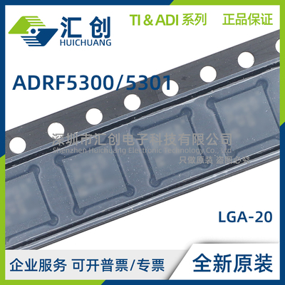 ADRF5300 ADRF5301 BCCZN -R7 RL SPDT反射开关 全新原装正品