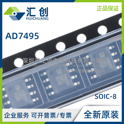 AD7495 ARMZ ARZ BRMZ BRZ -REEL7 模数转换器 全新原装正品