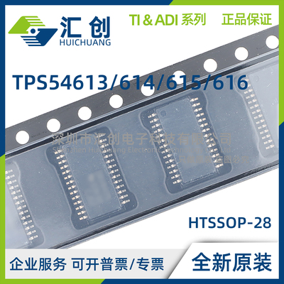 TPS54613 TPS54614 TPS54615 TPS54616 PWPR MPWPREP 全新原装