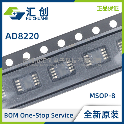 AD8220ARMZ BRMZ WARMZ TRMZ-EP -R7 RL 仪表放大器 全新原装正品