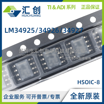 LM34925 LM34926 LM34927 MR MRX SD SDX /NOPB  全新原装正品