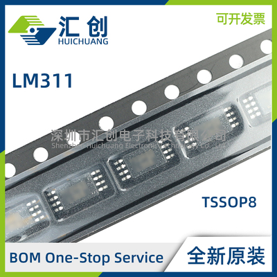 LM311 D DR DRG4 P PSR PW PWR 高速差分比较器 全新原装正品