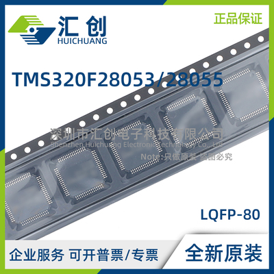 TMS320F28053 28055 PNS PNT 32位MCU 全新原装正品