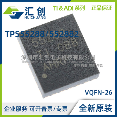 TPS55288 TPS552882 RPMR QRPMRQ1 QWRPMRQ1 全新原装正品