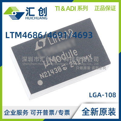 LTM4686 LTM4691 LTM4693 EV IV BEV BIV EY IY -1#PBF 全新原装