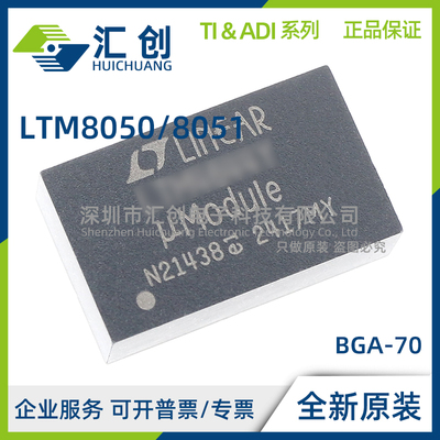 LTM8050 LTM8051 EY IY MPY #PBF μModule稳压器 全新原装正品
