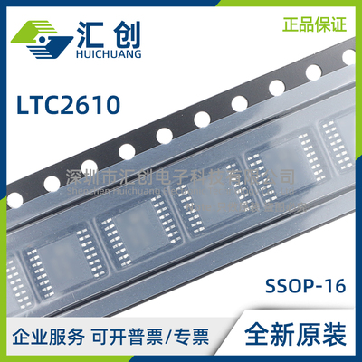 LTC2610 CGN CUFD IGN IUFD #PBF TRPBF 轨至轨DAC 全新原装正品