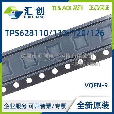TPS6281120 TPS628112 TPS628110 TPS6281126 A QWRWYRQ1 转换器