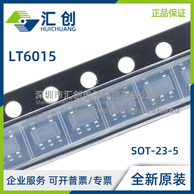 LT6015 HS5 IS5 MPS5 #TRMPBF TRPBF 运算放大器 全新原装正品