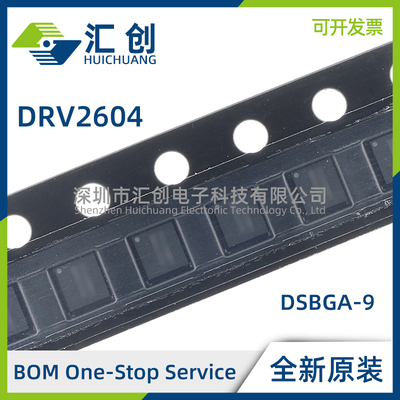 DRV2604 YZFR YZFT LDGSR LDGST LYZFR LYZFT 谐振跟踪触觉驱动器
