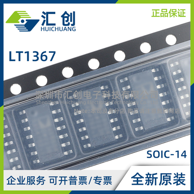 LT1367CS#PBF TRPBF 精准运算放大器 全新原装正品
