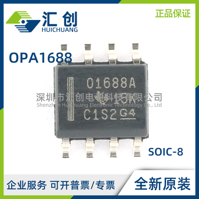 OPA1688 ID IDR IDRGR IDRGT 音频运算放大器 全新原装正品