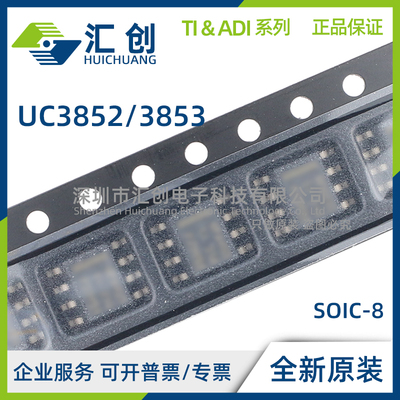 UC3852 UC3853 D DTR N NG4 PFC控制器 全新原装正品