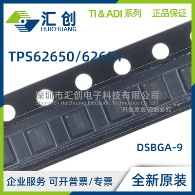 TPS62650 TPS62651 YFFR YFFT TYFFRQ1 降压转换器 全新原装正品