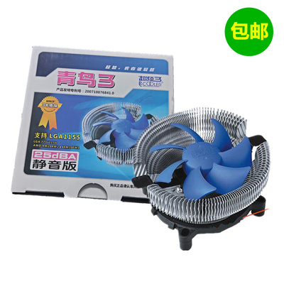 cpu散热器散热器pccooler/超频三