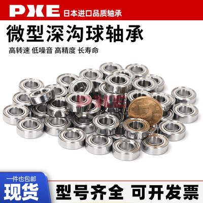 进口品质微型小轴承608Z MR117 MR126 MR128 MR137 MR148 MR166ZZ