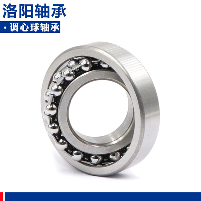 洛阳调心球轴承1200 1201 1202 1203 1204 1205 1206 K ATN